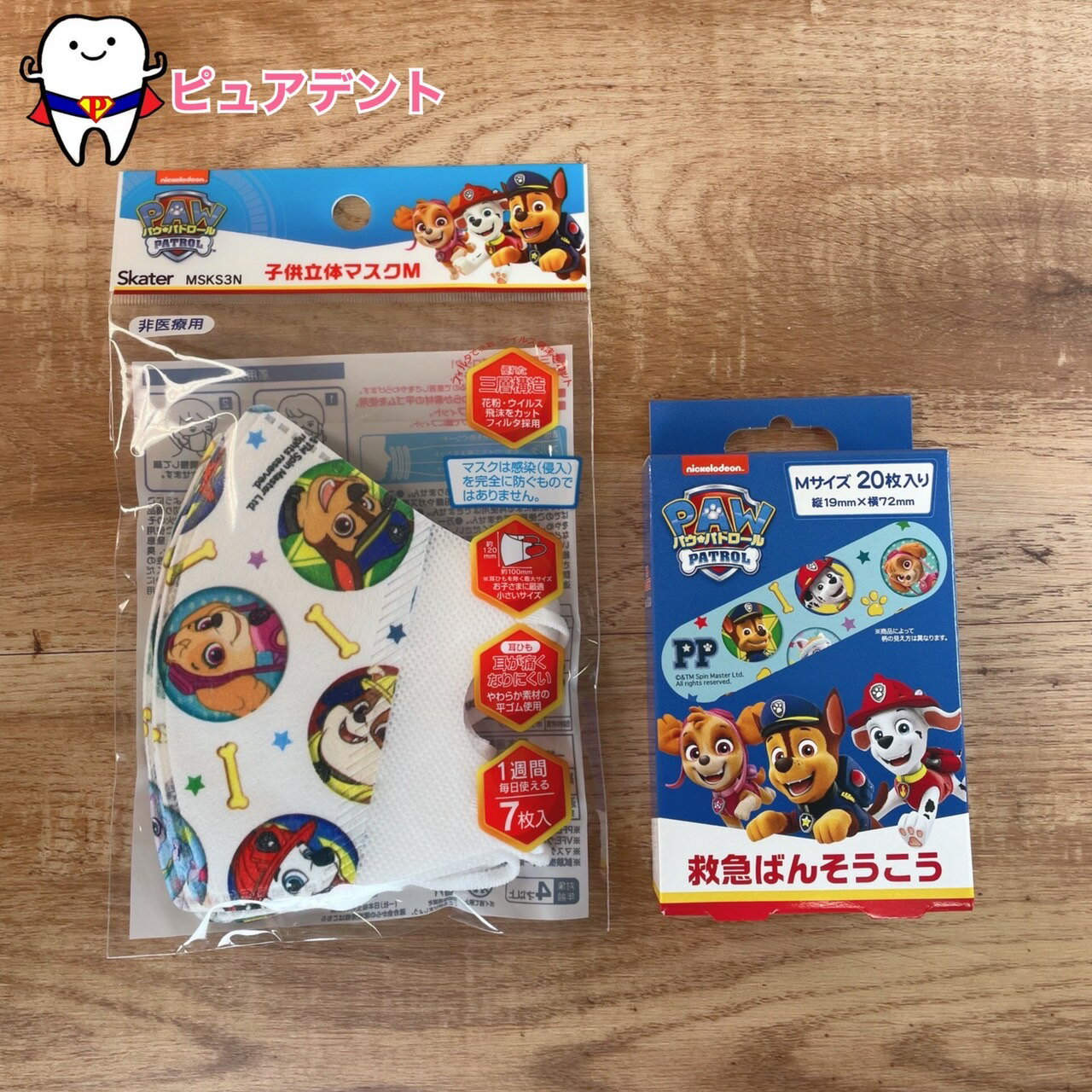 衛生セット☆ 商品詳細 ☆子ども立体マスクM 【サイズ・入数】 サイズ：約120×100mm（耳ひもを除く最大のサイズ） 入り数：7枚入り 【対象年齢】 4歳以上 【品質表示】 表地：ポリエステル フィルタ：ポリプロピレン 裏地：ポリプロピ...