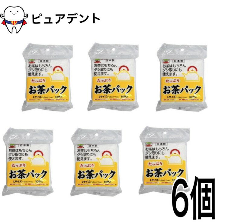 リニューアルに伴い、パッケージ・内容等予告なく変更する場合がございます。予めご了承ください。 〇お茶にはもちろんダシ取りにも使えます 〇緑茶・紅茶・ハーブティー・麦茶・健康茶づくり・お料理のだし取りに 〇水には溶けないので流さないでください...