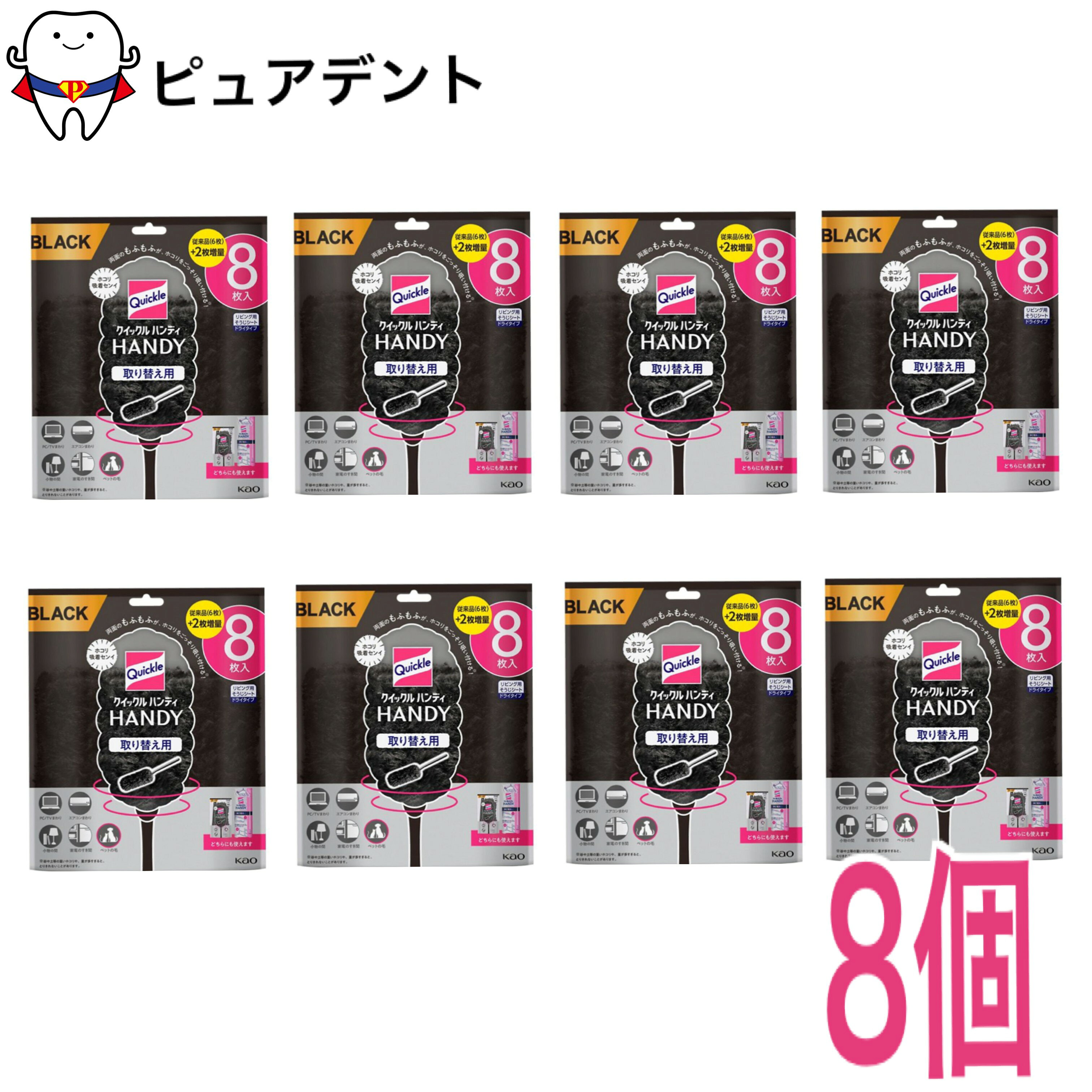 リニューアルに伴い、パッケージ・内容等予告なく変更する場合がございます。予めご了承ください。 両面のもふもふが、ホコリをごっそり吸い付ける!吸着センイが凸凹・すき間の奥のホコリ・花粉・ハウスダストもからめとる! PC／TVまわりや本棚、小物...