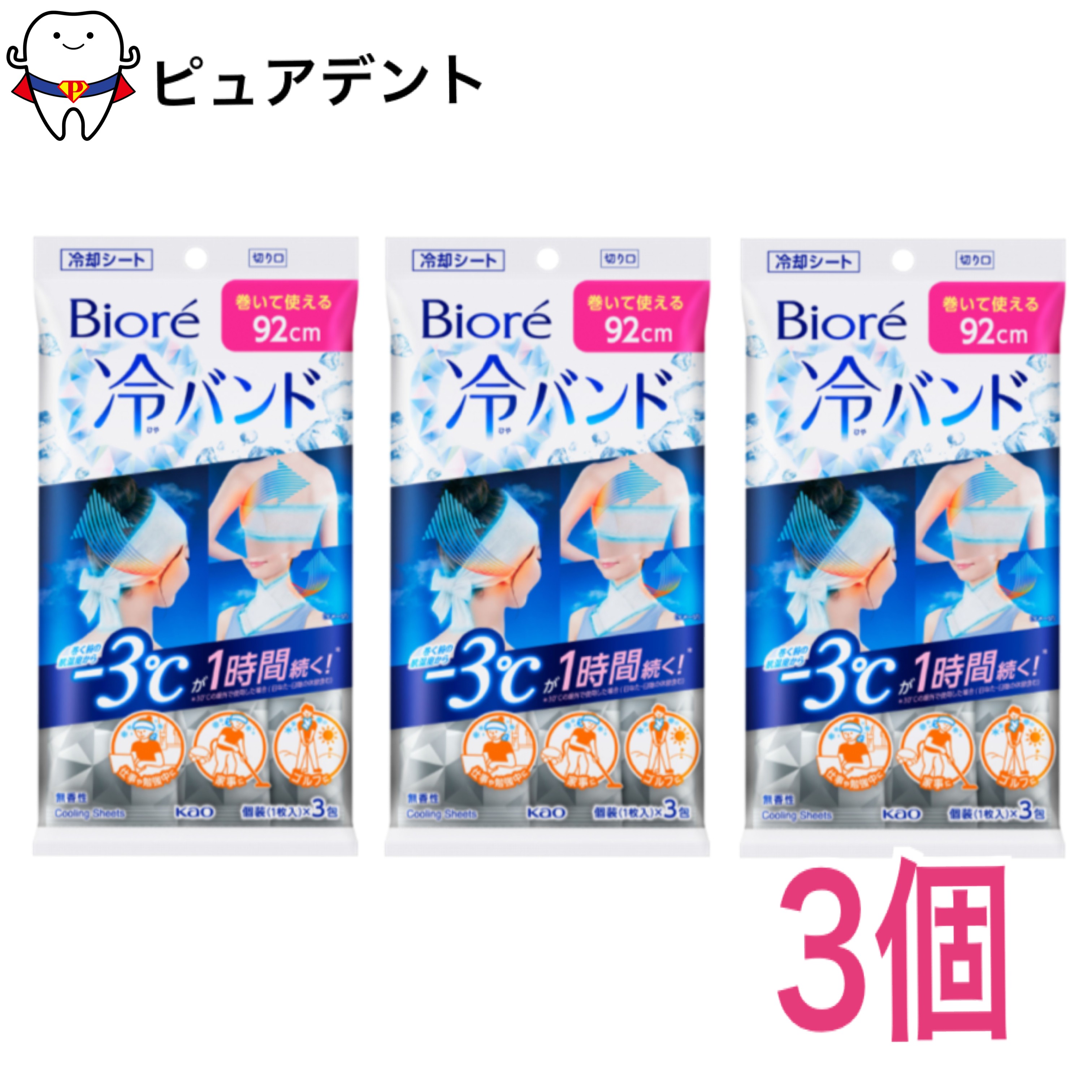 リニューアルに伴い、パッケージ・内容等予告なく変更する場合がございます。予めご了承ください。 巻く前の肌温度からー3℃が1時間続く※冷却シート。 ※30℃の屋外で使用した場合（日なた、日陰の休憩含む）。 厚手のシートに含まれるたっぷりの冷却...