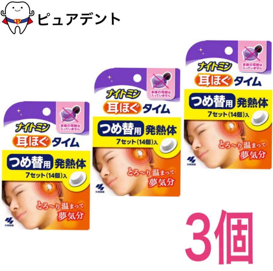 リニューアルに伴い、パッケージ・内容等予告なく変更する場合がございます。予めご了承ください。 〇商品詳細 つめ替用・発熱体7セット(14個)入 耳せんの防音効果で、周囲の雑音を防ぎます 発熱体が耳をとろ～っと温めます 寝付く際に周囲の音が気...