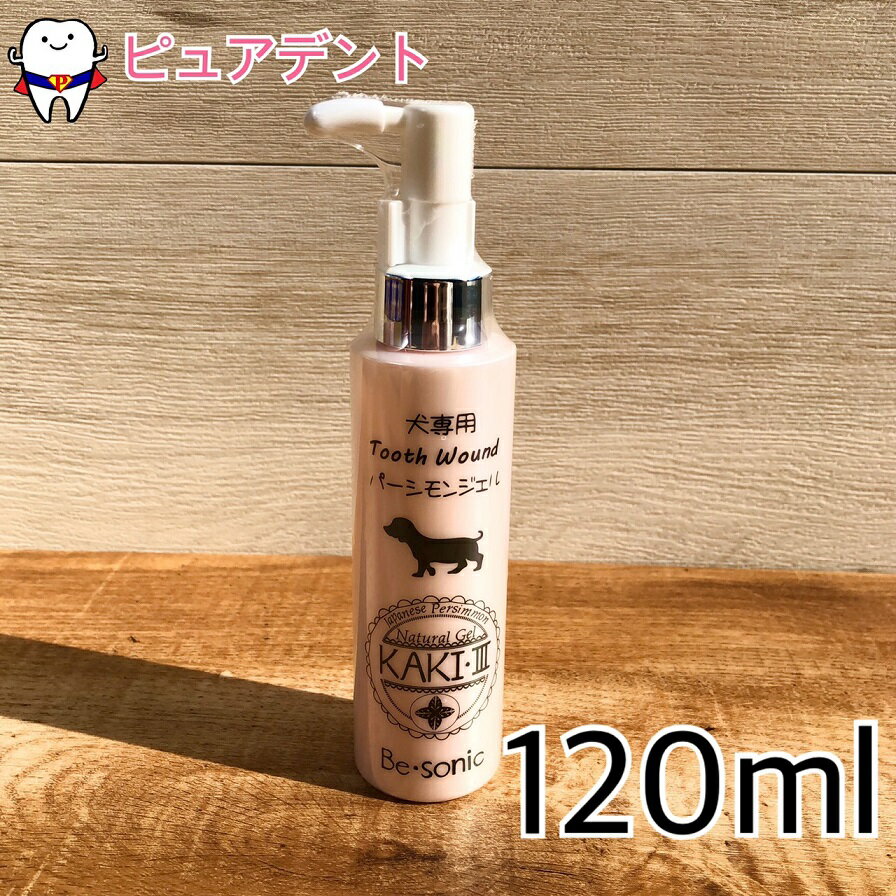 大切な家族の一員だからこそ、使用して実感してほしい ワンちゃんの事でこんなお悩みございませんか？ *夏場の散歩で肉球をやけどしてしまった *寝たきりでグジュグジュの床ずれが出来てしまった *お口の臭いが気になる *必要以上に頭振りをする 歯...