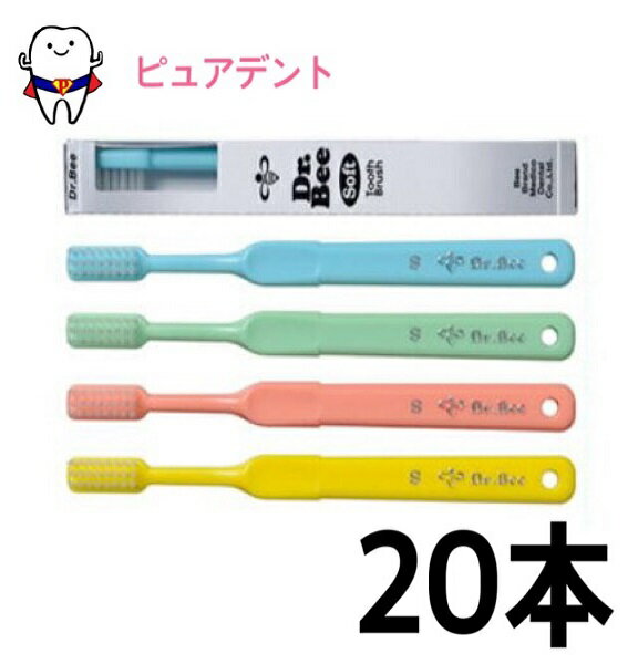 毛先を使ってのブラッシングに適しています。 ●柄はブラシと手の一体化を感じさせ、的確なブラッシングが行えます。 ●高品質の材料を使用し、顎部が細いため、歯のすみずみまでブラッシングが出来ます。 ●耐熱性があり、煮沸消毒が可能です。 ●歯肉を...