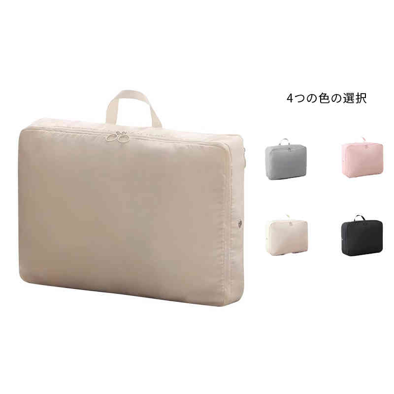 送料無料 圧縮 トラベルポーチ 圧縮袋 衣類 旅行 収納ポーチ 収納 バッグ コンパクト 収納 撥水 旅行 用 防災グッズサイズM Lサイズについての説明M　40*30*12CML 40*30*18CM素材ポリエステル色グレー ピンク ベー...