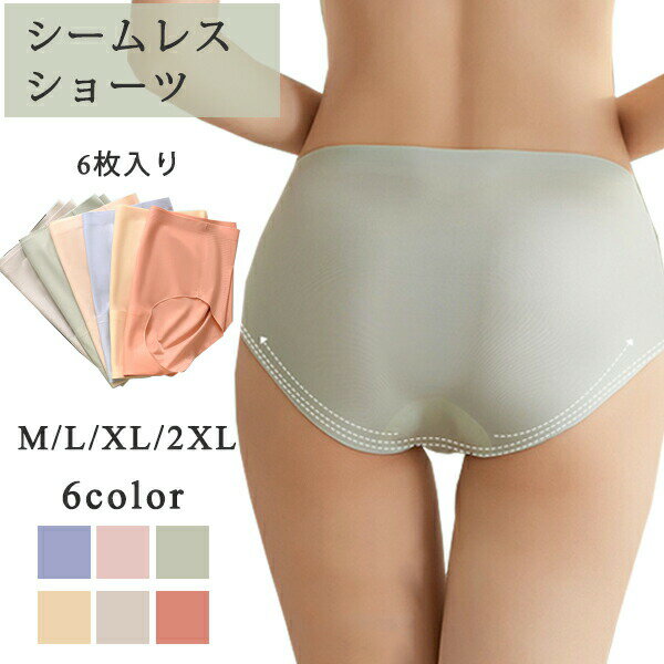 メーカー希望小売価格はメーカーサイトに基づいて掲載しています商品:シームレス ショーツ素材:ポリエステルカラー:ライトピンク、ライトグリーン、ベージュ、グレー、パープル、ピンクセット内容：6枚セット生産国：中国【立体設計】従来のショーツと異...
