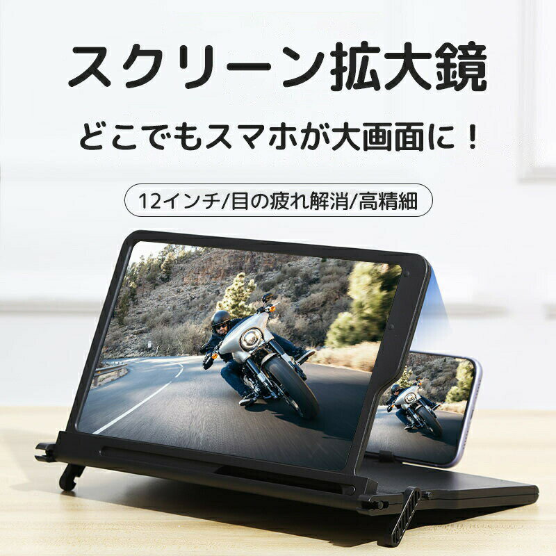 【スクリーン拡大鏡】最新のデザインは、垂直または水平のレンズ取り付けをサポートします。さらにスタンドの高さと角度を調整可能です。そのため、ビデオ、映画、ゲームを視聴するためにさまざまな視角が必要な時に、携帯電話を垂直または水平に配置できます...
