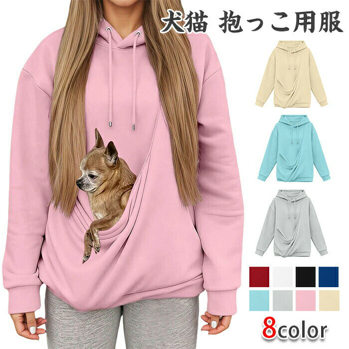 商品仕様 素材の特徴: パーカー メンズ 裏起毛 高密度で柔らかな素材を採用しており 肌に直接触れてもチクチクしません 適度な伸縮性があり ペットを抱っこする時も動きを妨げず 通気性が良く こもりにくいので 長時間の着用でも快適です。 シル...