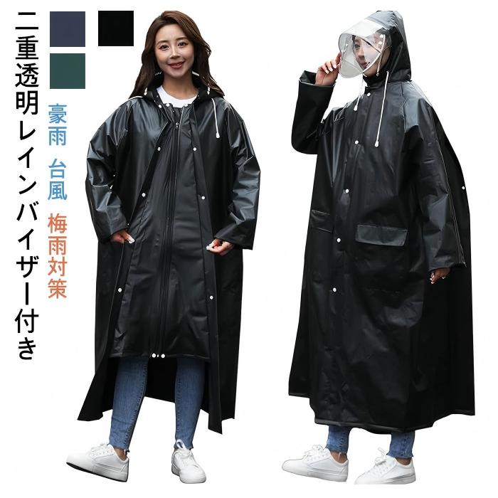 商品仕様 【高品質EVA素材＆性能高いレインコート】環境と耐久性に優れたエコ素材のEVAを採用し、手触りはすべすべで触り心地がよく、表面には3重撥水加工を施し、耐水圧2500mm、縫う面は防水加工をしっかりしており、レインコートとしての性能...