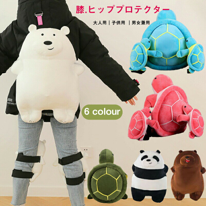 商品詳細商品内容プロテクター素材ポリエステルカラー写真の通りサイズ子供用：ヒップ約40cm　膝約23cm　対応体重約20~40kg 大人用：ヒップ約50cm　膝約30cm　対応体重約40~60kg プラス大人用：ヒップ約60cm　膝約30c...
