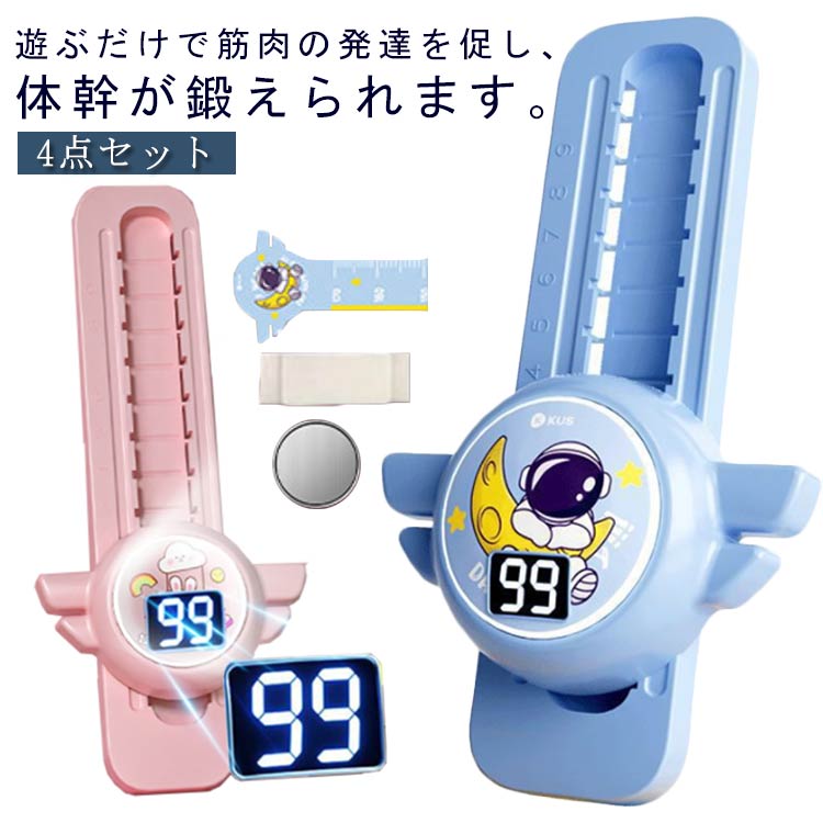 楽しく遊びながら、子供の背伸びを助ける♪ 遊ぶだけで筋肉の発達を促し、体幹が鍛えられます。 ジャンプ力を上げ、身長が伸びるのを助けます。 タッチハイジャンプカウンターは100回カウンターと音声励ましが付いており、スポーツを楽しみながら子供た...