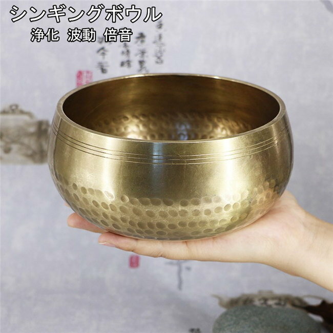 商品説明商品内容2点セット：シンギングボウル×1　スティックの×1 3点セット：シンギングボウル×1　スティックの×1　リン布団(色ランダム発送)×1カラー（写真通り）生産国中国サイズ口径8cm　高さ4.5cm　重さ185g 口径8.5cm...