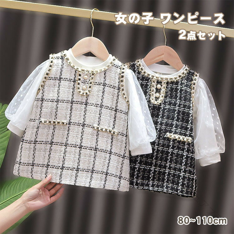 商品説明商品名上品で華やかなデザインになっている可愛さが溢れるベビーワンピース2点セットです。配色にこだわり、かわいらしさと上品さを兼ね備えたワンピースです。全体的にゆったりとしたAラインスタイル、美しいボリューム感があり、すっきりと1枚で...