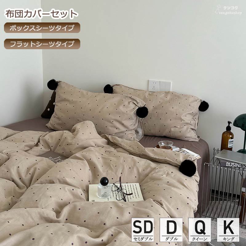 ご来店いただき、誠にありがとうございます。素材コットン100%カラー写真参考サイズの選び方フラットシーツタイプ：1.2m：マットレスの幅90〜120 x 丈 200cm1.5m/1.8m：マットレスの幅140〜180 x 丈 200cm2....