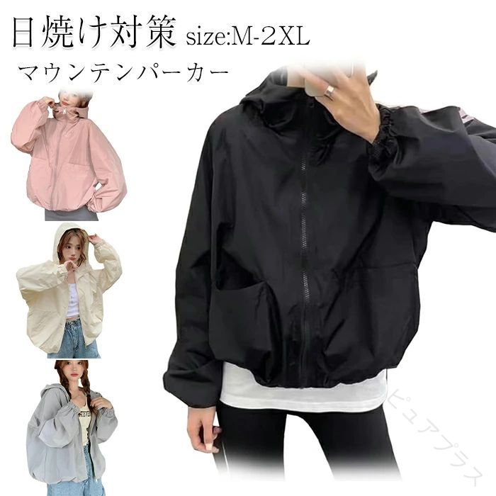 【原産国／製造国: 中国】 .マウンテンパーカー レディース 薄手 パーカー アウター ジャケット フード付き ショート丈 ゆったり 春 夏 防風 防水 軽量 通気性 撥水 UVカット アウトドア カジュアル トレッキング 登山 旅行 スポ...