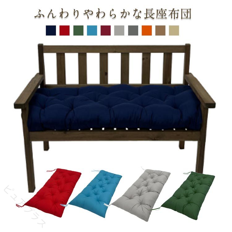 ・ふんわりやわらかな長座布団 ・ロングタイプのクッションで使い方自由自在 ・お昼寝用に使用したり、ソファに敷いたり、様々な場面で活躍します。 サイズ 90×50×8cm 100×50×8cm 110×50×8cm 120×50×8cm サイ...