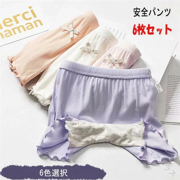 【原産国／製造国: 中国】 .肌着 パンツ ジュニア 幼稚園 中学生 女児 子供 下着 ガールズ こども キッズ 通 ボクサーパンツ 小学生 保育園 キッズインナー インナー ボクサーブリーフ 通気性 快適 軽量 柔らかい ストレッチ 吸汗...