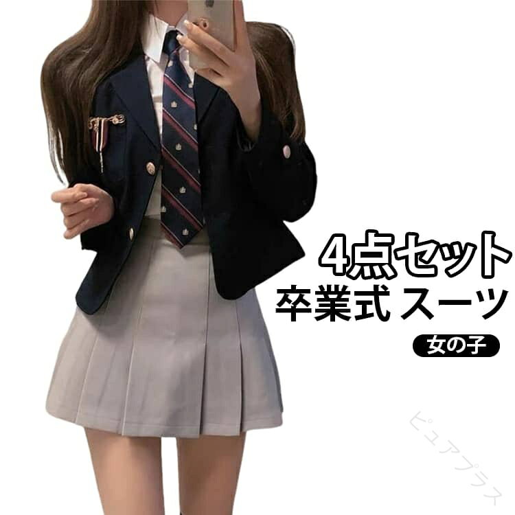 4点セット卒業式 スーツ女の子韓国アイドル風の可愛い制服コスチューム。4点セット内容：ジャケット+長袖シャツ＋スカート+ネクタイ卒業式スーツ 女の子 卒業式や各種セレモニーはもちろん、よそ行き用のコーデにもおすすめです。フォーマルなシーンに...