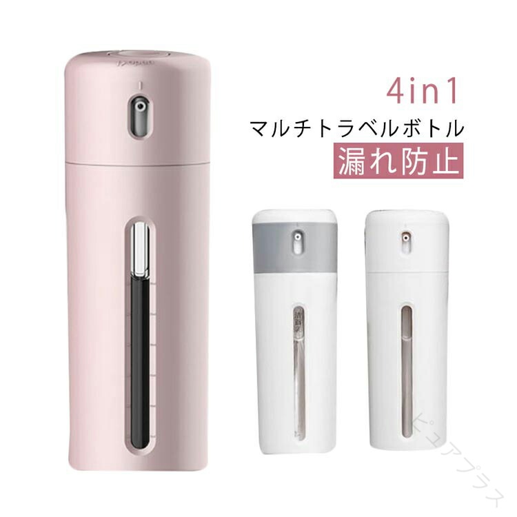 4in1 マルチトラベルボトル4本のボトルが一つに収まる！シャンプー、リンス、ボディソープ、日焼け止めなどトロトロした液体に使えます！コンパクトで持ち運びに便利。窓付きで残量もわかりやすい。収納したままキャップを回すだけで使用ができる。 サ...