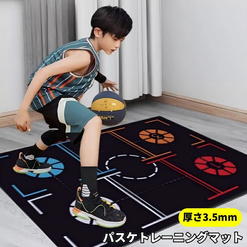 商品名：バスケトレーニングマット商品特徴●幅広い練習にバスケットボールには欠かせない瞬発力、バランス力、フットワーク、オフェンス、ディフェンス等のトレーニングにおすすめです。●滑り止めつきマットの裏面は全面滑り止めになっているので、激しい動...