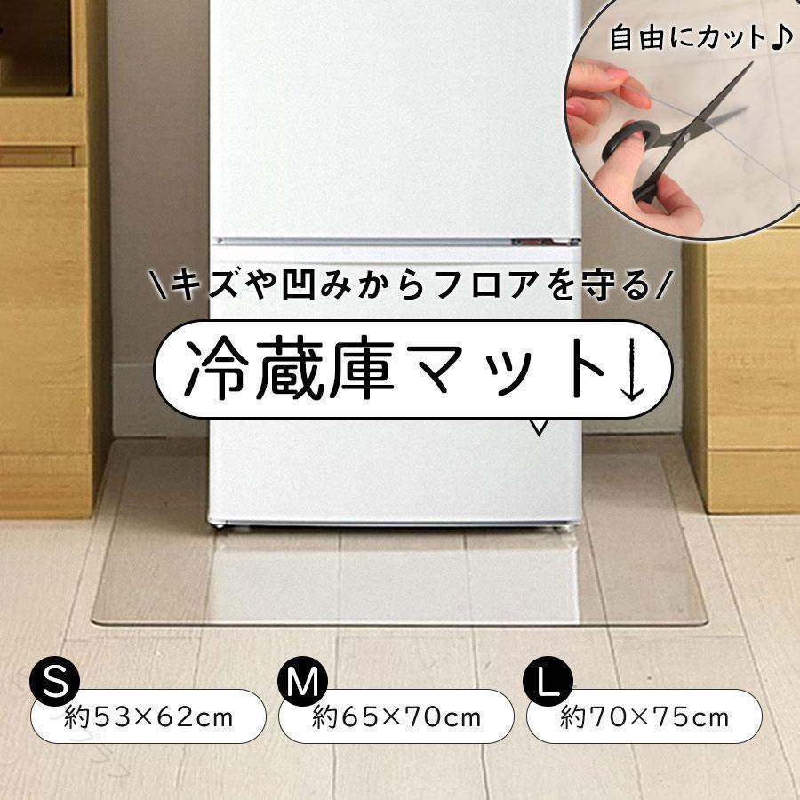 商品詳細:カラー:/画像通りサイズ:/S/M/L■商品説明◆冷蔵庫による床のキズ・ヘコミ・カビを防止新居へのご入居や転居の際に傷を残さない冷蔵庫や重い物から床をしっかり保護◆高温でも変形しない耐熱・耐寒性に優れており「-40度から+120度...