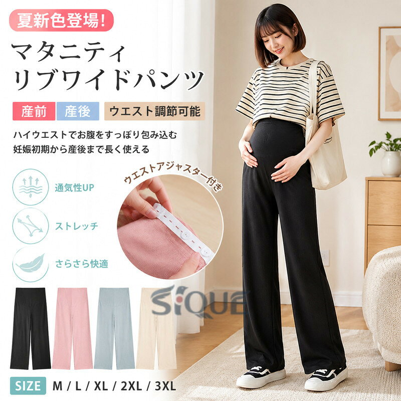 ●ふわふわのがいマタニティパンツです。●伸縮性がよく肌触りのいい生地で快適な履き心地。●非常に通気性の良い素材を使用。ほどよいフィット感があるので吐いた息がこもらず、蒸れないので快適。●変化するお腹をすっぽりと包み込みハイウエストデザイン。...