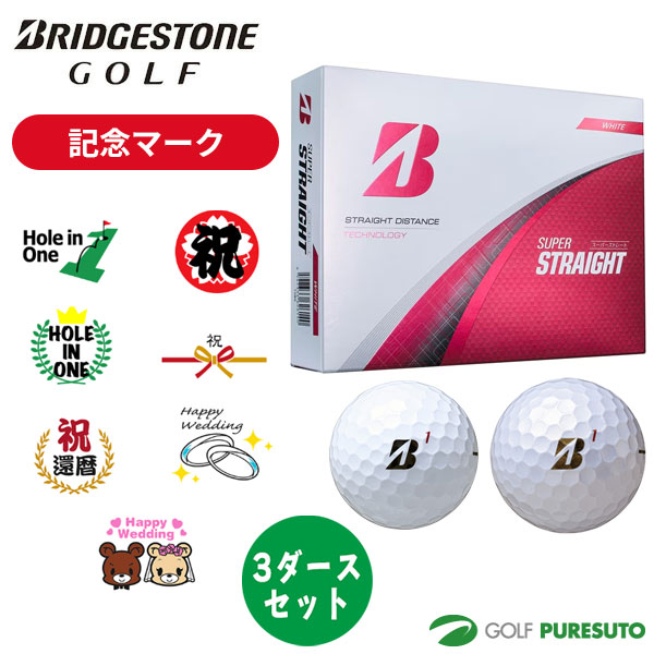 【ご注意】 お客様都合（サイズが合わない、イメージと違う等）での返品及び交換はお受け出来ません。 予めご了承ください。商品説明 まっすぐ飛ばしてスコアアップを狙え。直進性重視タイプのSUPER STRAIGHT（スーパーストレート） しっか...