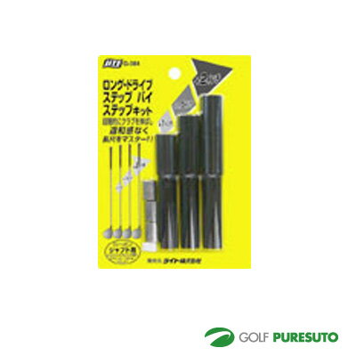 ●重量： 1：11g、1.5：15g、2：18g ●材質：ナイロン（芯材にスチール使用） ●取付可能シャフトサイズは、シャフト内径1・1.5・2 インチと段階的に伸ばして長尺クラブを克服 ※接着の際は別途、ナイロン材質対応接着剤 が必要です。