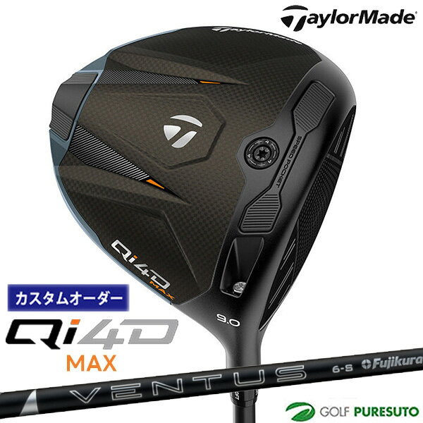 メーカー希望小売価格はメーカーカタログに基づいて掲載しています&nbsp; 新たな飛びの選択肢 テーラーメイド ドライバーのDNAである「飛び」に向き合い 更なるスピードを追い求めたQi4Dドライバーが新登場。 進化した第5世代カーボンフェ...