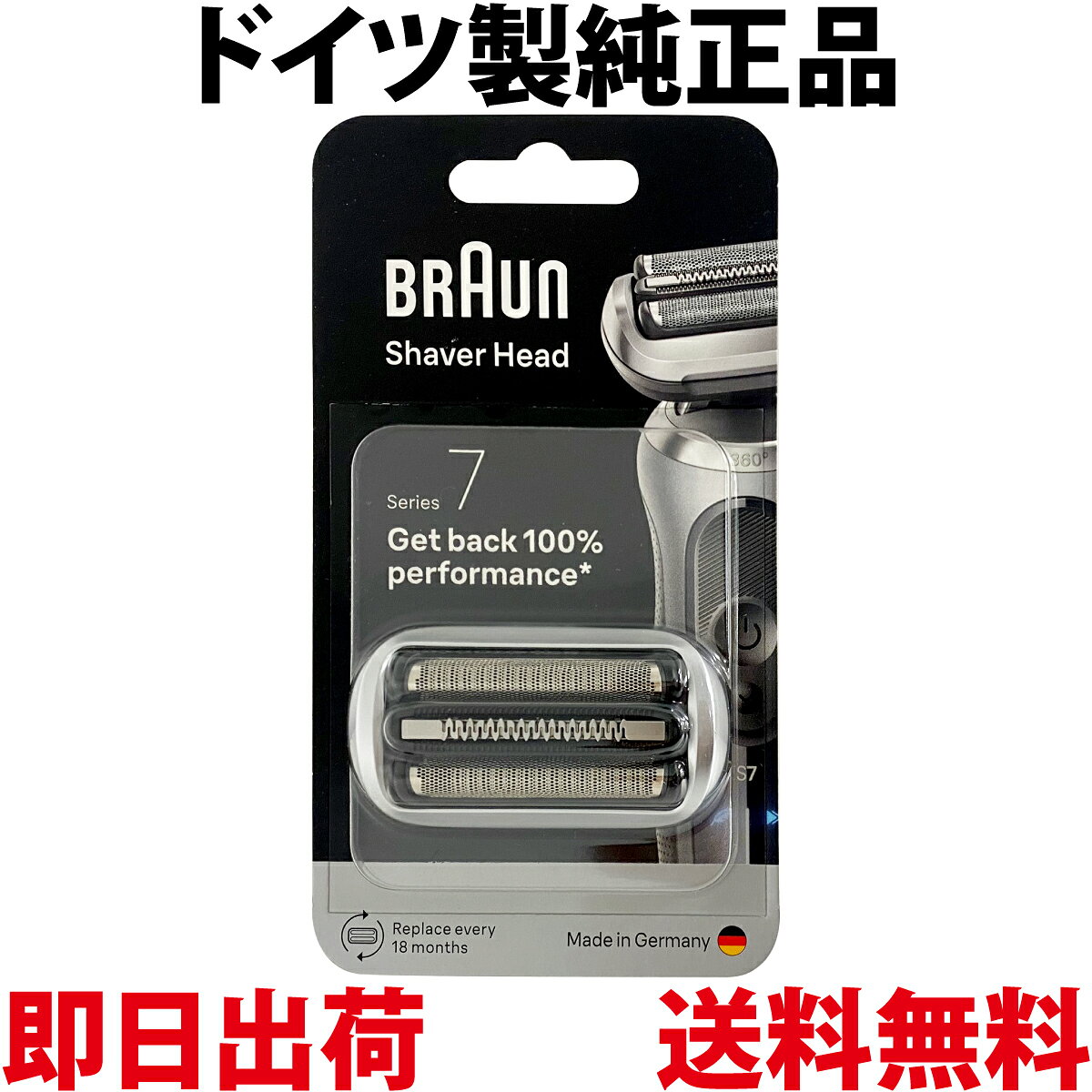 ↑こちらもおススメ↑★ご注意ください★シリーズ7には他にも型番がございます。本体の型番と下記の適合機種をご確認のうえお求めください。なお、開封された商品についての交換、返品はお断りしております。ご了承ください。ブラウンの正規品 シリーズ7 ...