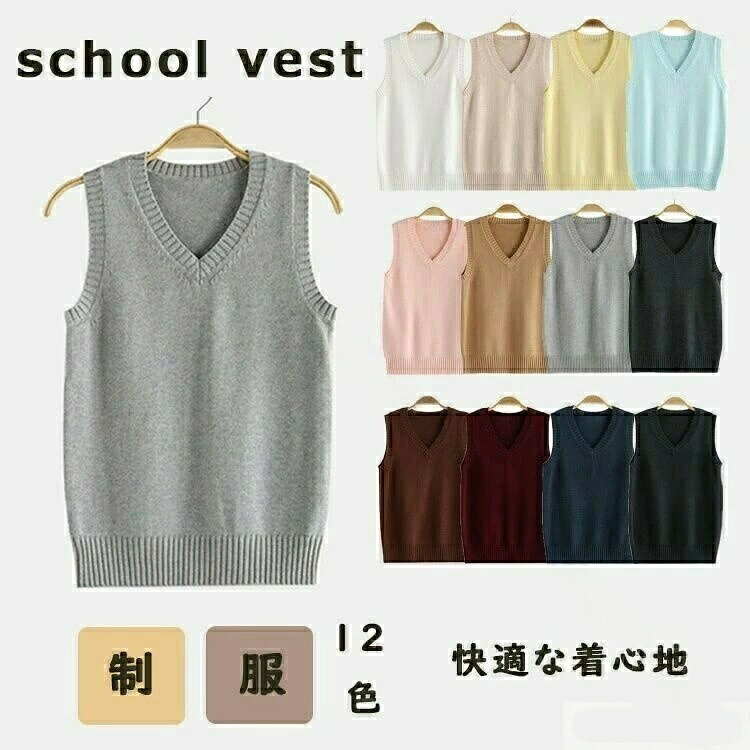 指定された配送時間は承っておりません。Vネックベスト 女子制服 スクールセー レディースファッション 人気 ホワイト ダークグレー チョコレート ライトグレー ミントグリーン ブラック イエロー ピンク カーキ 紺色 ワインレッド アプリコ...
