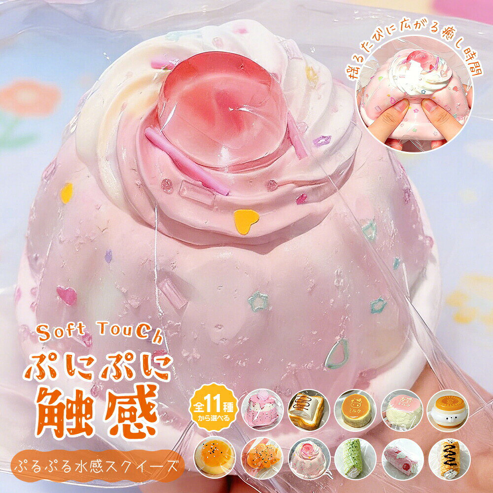 商品情報商品名称スクイーズ素材TPR / 食品用シリコンぷにぷに触感でリラックスやわらかい触感が特徴のスクイーズ。握るとゆっくり元の形に戻る低反発仕様で、手軽にリラックスできます。気分転換にぴったり仕事や勉強の合間など、ちょっとした休憩時間...
