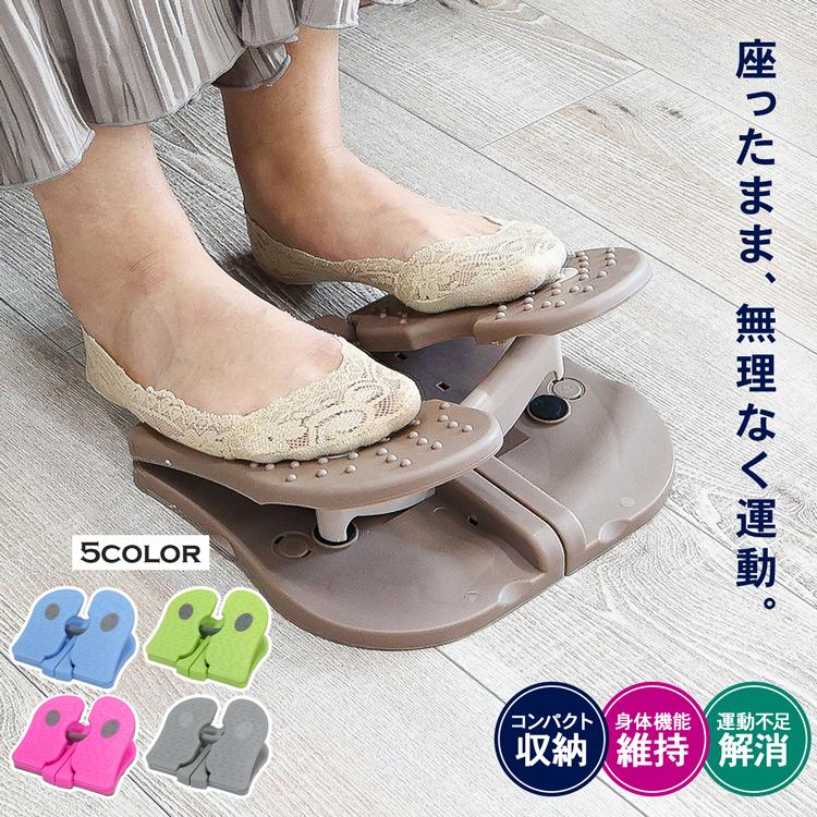 健康ステッパー 折りたたみ 高齢者向け ブラウン グリーン グレー ライトブルー ピンク