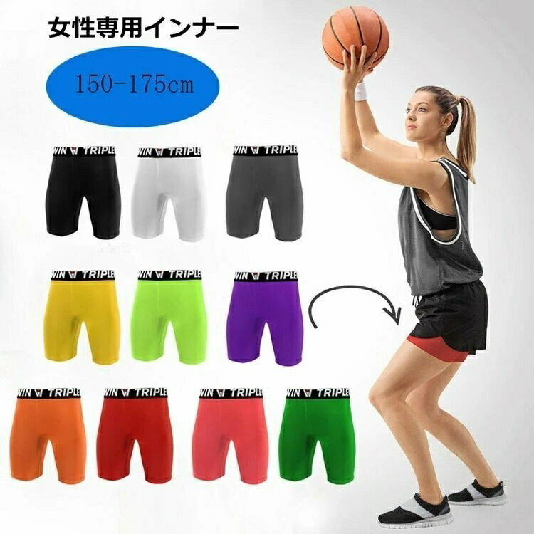 指定された配送時間は承っておりません。スポーツ インナーパンツ レディース バスケットボール ウェア キッズ ジュニア用ウェア 早い者勝ち ブラック ホワイト グレー イェロー グリーン パープル ピンク ダークグリーン オレジン S M L