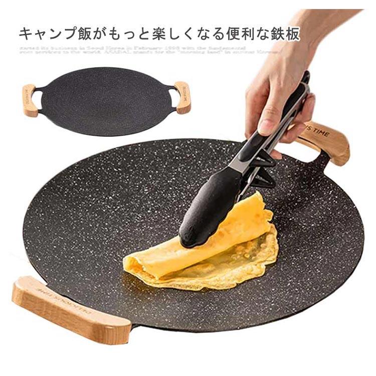 キャンプ飯がもっと楽しくなる便利な鉄板炒め料理・お好み焼きやBBOだけでなく、スープや鍋料理にも対応!調理したらそのまま食卓にサッとセッティングOK。お皿の必要がなく洗い物も軽減。付属の木製グリップで熱々をそのまま食卓へ♪本体重量は約1kg...