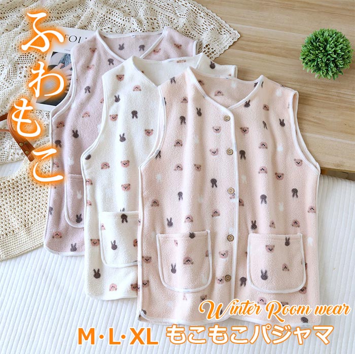 暖か ベスト かわいい ふわふわ ナイ インナー 下着 ナイトウエア 大人気! ピンク ベージュ パープル M L XL