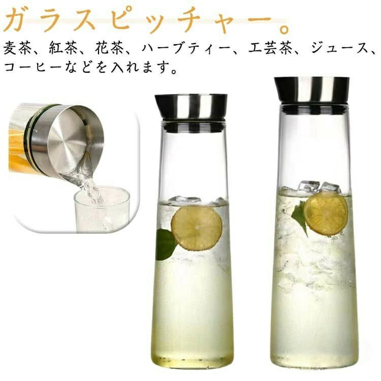 ガラスピッチャー。麦茶、紅茶、花茶、ハーブティー、工芸茶、ジュース、コーヒーなどを入れます。透明感のある美しい。耐熱ガラス素材で 食卓をより華やかに!片手で傾けるだけで便利に注げるので水分補給がらくらく。パッキンが付いているので、注いでいる...