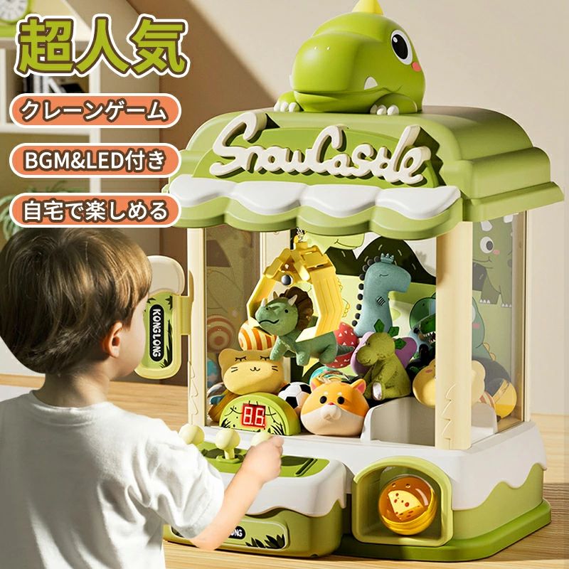【家庭用クレーンゲーム|BGM&LEDで楽しむアーケード体験】ご自宅がゲームセンターに!臨場感あふれるBGMとLEDライトで、本格的なクレーンゲームが楽しめる夢のマシンです。▼ 3本レバーで精密操作3本のレバーで繊細な操作が可能。60秒の制...