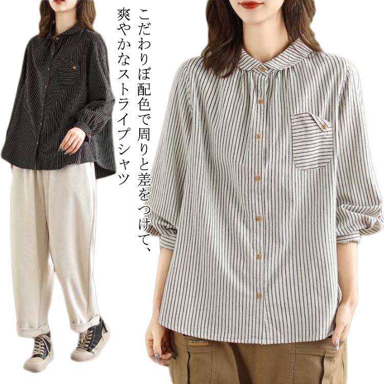 定番のシャツシルエットは着回しやすく、インナーとして、ボタン開けて羽織としても使えて万能な1枚。シンプルだけど、一枚で着ても、重ね着をしても かわいらしい雰囲気のおすすめシャツ。小さいな丸襟は甘くなりすぎず、さりげなく｢大人かわいい｣をプラ...