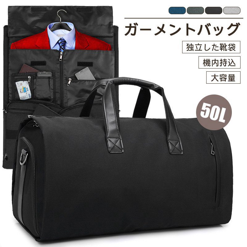 商品詳細商品名ガーメントバッグ、男女兼用バッグ素材オックスフォード容量50lカラー全4色(写真ご参考程度)生産地中国◆注意事項◆◆モニターにより色の見え方が実際の商品と多少異なることがございます。あらかじめごください。◆商品生地、色合い、装...