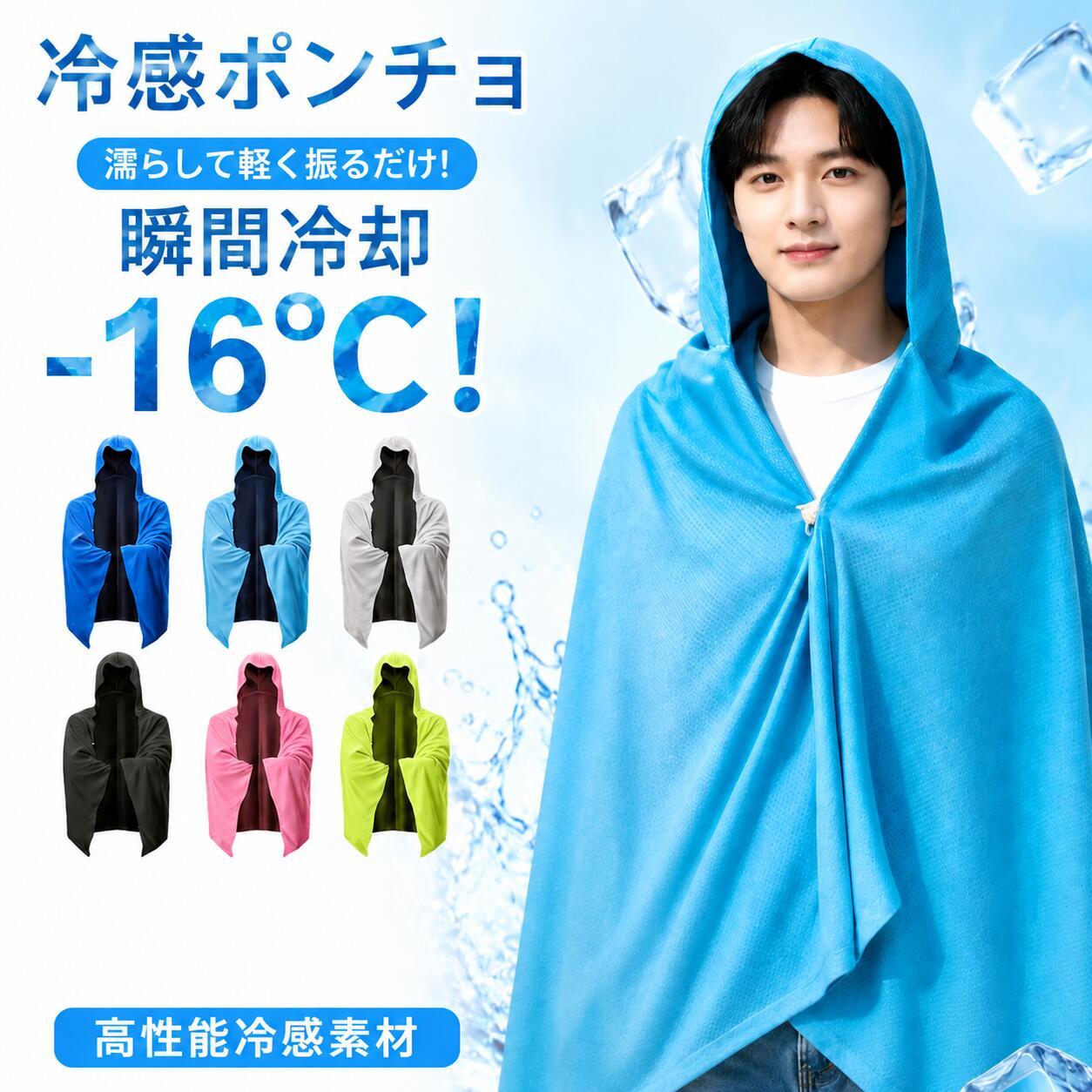 商品詳細商品名冷感ポンチョカラー展開ブラック、ブルー、ネイビー、グレー、グリーン、ローズサイズ約:60x145CM素材ナイロン55% ポリエステル45%効果・機能スポーツ、アウトドア、通勤通学、部活、農作業、園芸、ウォーキング、ペットの散歩...