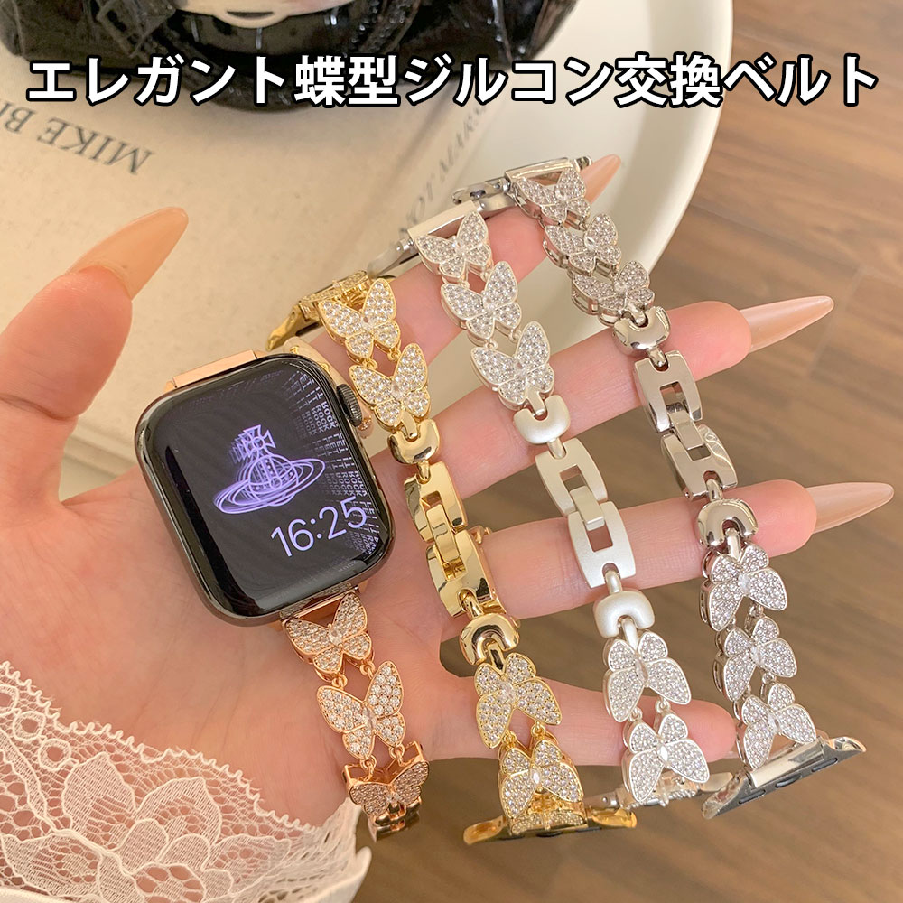高品質銅素材使用錆びにくく、丈夫で耐久性抜群の銅素材を採用。長期間使っても美しさが続きます。エレガトな蝶の形チェーデザイ優雅な蝶をモチーフにしたチェーデザイが、手元に華やかさと女性らしさを引き立てます。煌めくジルコ飾り高品質のジルコが散りば...