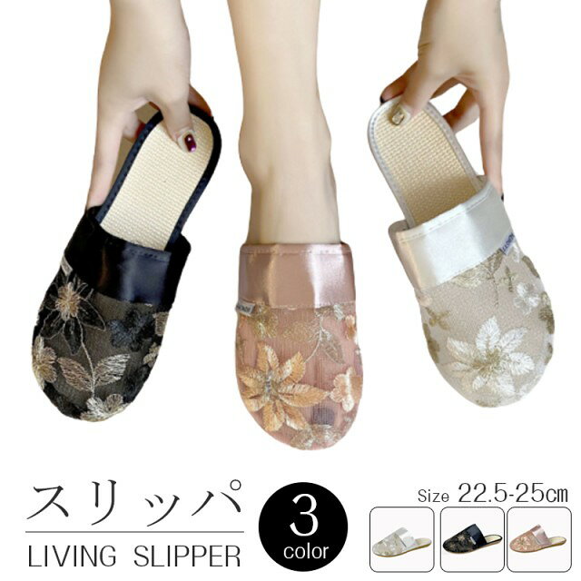 商品詳細商品名スリッパカラー全3色(写真ご参考程度)サイズ36-40(23-25cm)※平置き実寸で、1-2cmの誤差やタグ表記と異なる場合はごください。◆注意事項◆◆モニターにより色の見え方が実際の商品と多少異なることがございます。あらか...