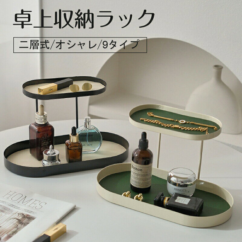 商品名:卓上収納ラック素材:金属カラー:写真通り重量:約1kg生産国:中国【注意事項】※サイズは測定方法によって、若干の誤差がある場合がございます。※商品のお色は、照明、モニターの発色の具合により、実物と多少の違いことがございます。ご了承く...