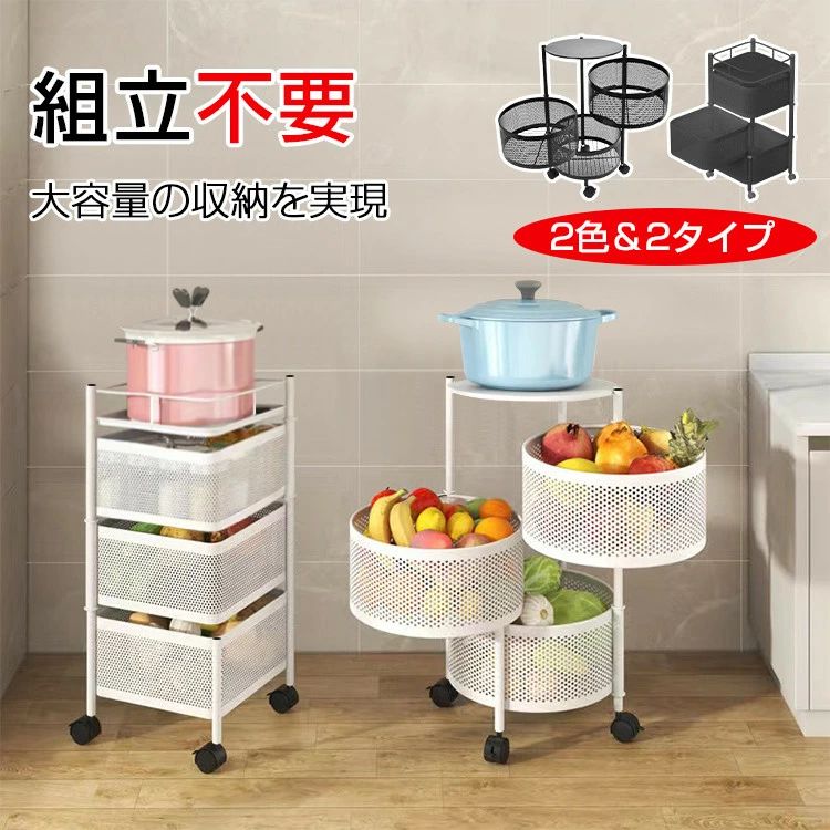 ITEM INFOMATION商品名:キッチンワゴン【仕様】材質:スチール、粉体塗装カラー:ホワイト、ブラックサイズ:四角形/約幅30×奥行30×高さ62cm重量:約3kg耐荷重:約15kg(1段あたり5kg)【特徴】完成品で、組立不要!デ...
