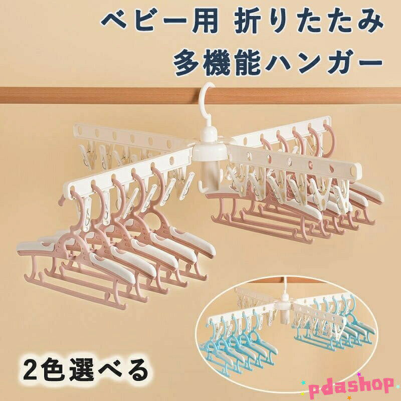 材質:高品質PP サイズ:65 x 19センチメートル 色:ピンク/ブルー 洗濯バサミ:24【360°の回転は】衣類の乾燥度合いをスピードアップすることができ; 鋸歯状の形状の大きなクランプ力は風が来ても、それがしっかりとクランプすることが...