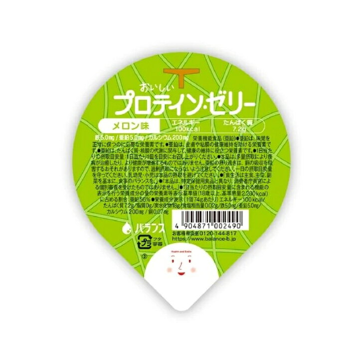 【栄養成分表示1個（74g）あたり】 エネルギー：100kcal たんぱく質：7.2g 脂質：0g 炭水化物：18g 食塩相当量：0.02g カリウム：1～20mg カルシウム：200mg リン：5～20mg 鉄：5.0mg 亜鉛：5.0m...