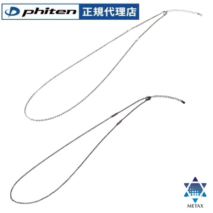 シンプルなデザインにファイテンの技術を搭載したチタンチェーンネックレスです。 「メタックスカーボンセラミック」の2つのパーツを首後ろの左右に配置し、首元をサポート。 シーンやファッションを選ばないベーシックなデザインで、普段使いにも最適。肌...