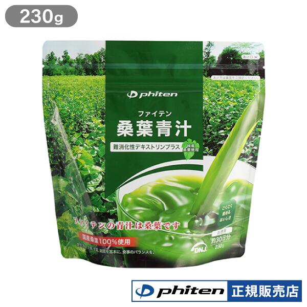 朝からスッキリ！抹茶風味で毎日続けやすい健康茶。 国産の桑の葉を100％使用。桑の葉は、現代人に不足しがちなミネラル・ビタミン・アミノ酸をたっぷり含んだ、まさに“自然からのサプリメント”。 健康が気になる方や、朝のリズムを整えたい方にぴった...