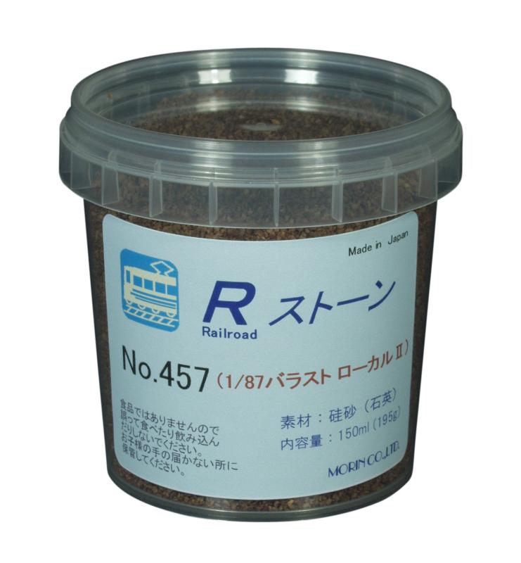 モーリン No.457 バラスト1/87 ローカル (0.9~1.2mm) 150ml プラカップ<b>対象性別 :</b>男の子