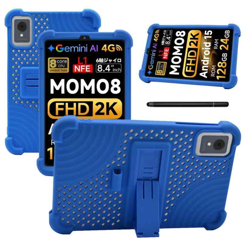 For SVITOO MOMO 8 / ALLDOCUBE iPlay 70 mini Pro ケース 8.4 インチ タブレット カバー RUIXH シリコン素材 落下防止 滑り止め 耐摩擦性 防水 防塵 お手入れ簡単 保護カバー ライト...